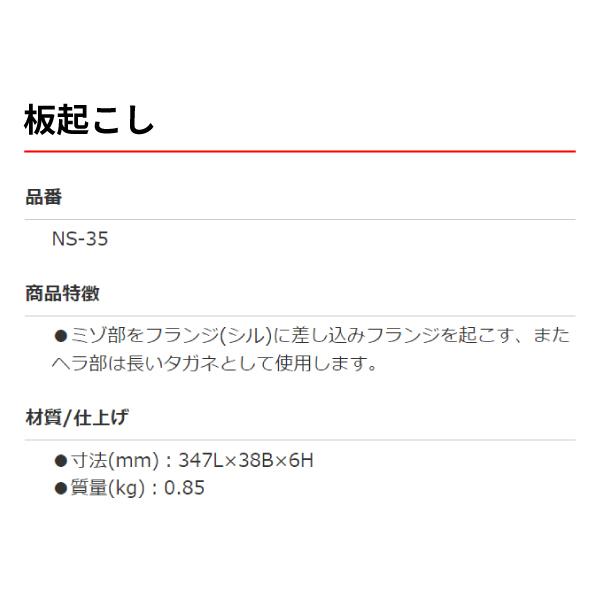 OTC 当て盤 NS-35 板おこし ロングタガネ 荒出しスプーン 板金スプーン 板金工具当金 アテバン 当盤 自動車板金ツール 小柳機工 : エヒメマシン Yahoo!ショッピング店 ...