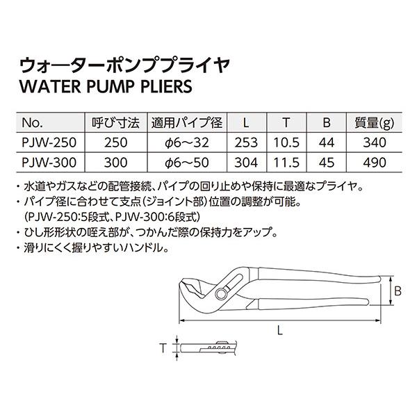 KTC PJW-300 ウォーターポンププライヤー 工具 京都機械工具 : エヒメマシン Yahoo!ショッピング店 - 通販 - Yahoo ...