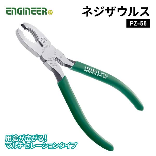 エンジニア ENGINEER PZ-55 ネジザウルス 【ネコポス対応】 : エヒメマシン Yahoo!ショッピング店 - 通販 - Yahoo!ショッピング