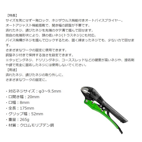 エンジニア PZ-67 ネジザウルスVP-4 サイズ合わせ不要 一発ロック オートバイスプライヤー ENGINEER ロッキングプライヤー :pz-67:EHIME MACHINE 1号店 ...