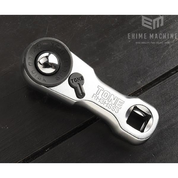 TONE（トネ） スタビーラチェットハンドル(ホールドタイプ) 歯数72枚 差込角9.5mm 全長75mm (RH3HSS3 ...