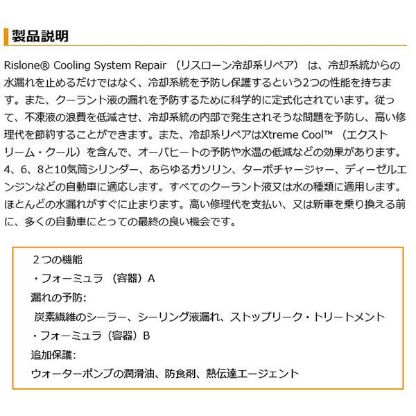 RISLONE 冷却系リペア 500ml 正規品 RP-31150 : エヒメマシン Yahoo!ショッピング店 - 通販 - Yahoo!ショッピング
