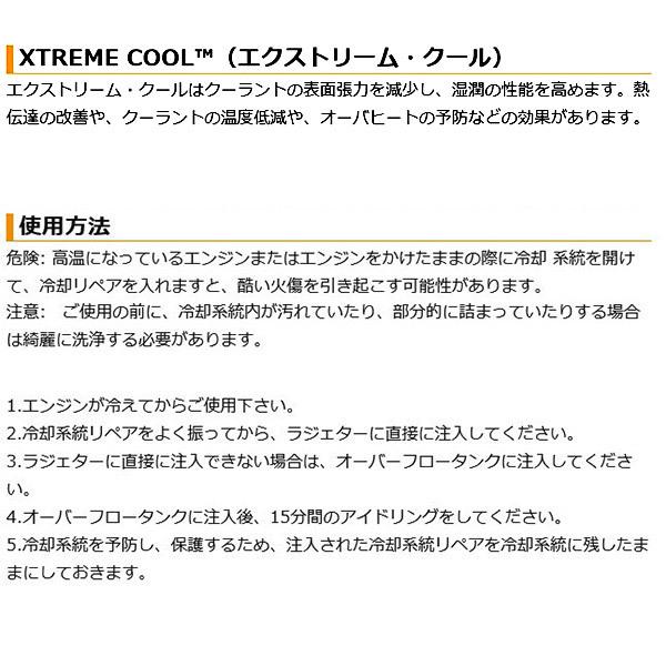 RISLONE 冷却系リペア 500ml 正規品 RP-31150 : エヒメマシン Yahoo!ショッピング店 - 通販 - Yahoo!ショッピング