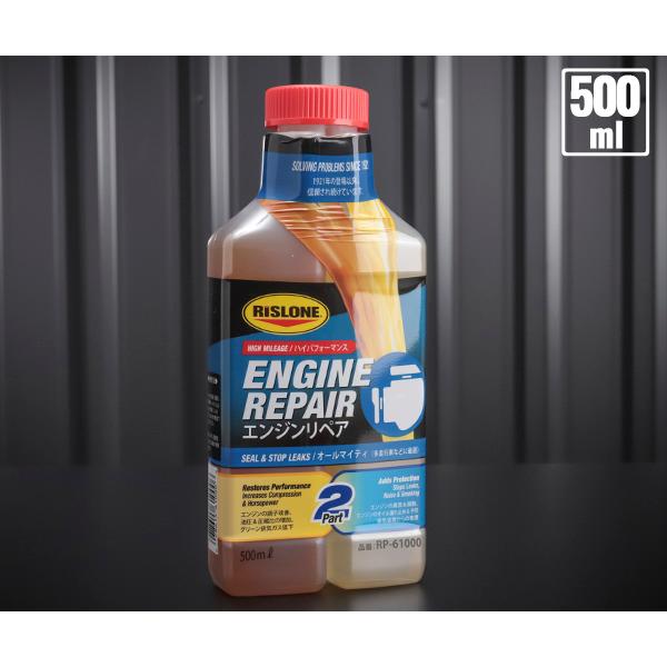 RISLONE エンジンリペア 500ml 正規品 RP-61000 : エヒメマシン Yahoo!ショッピング店 - 通販 - Yahoo!ショッピング