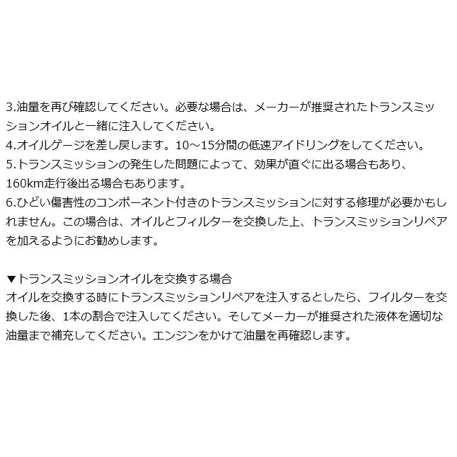 RISLONE オートマチックトランスミッションリペア 500ml 正規品 RP-34540 : エヒメマシン Yahoo!ショッピング店 - 通販 - Yahoo!ショッピング