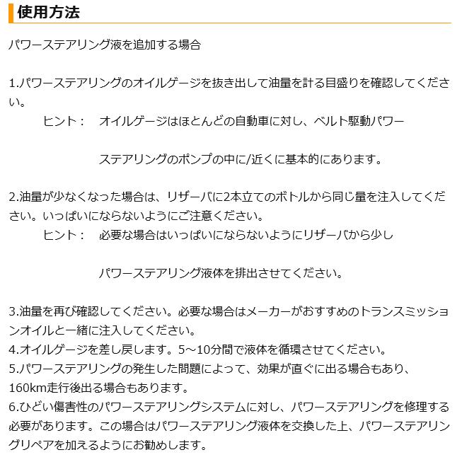 RISLONE パワーステアリングリペア 500ml 正規品 RP-34650 : エヒメマシン Yahoo!ショッピング店 - 通販 - Yahoo!ショッピング