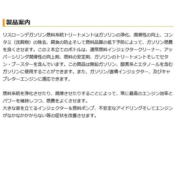 RISLONE ガソリン燃料系統トリートメント 500ml 正規品 RP-34700 : エヒメマシン Yahoo!ショッピング店 - 通販 - Yahoo!ショッピング