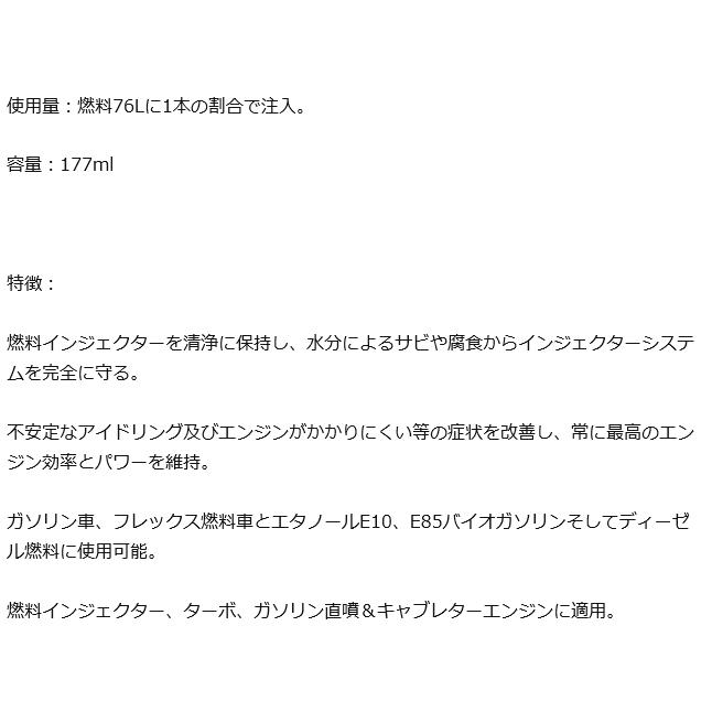 RISLONE 燃料インジェクタークリーナー 177ml 正規品 RP-61701 : エヒメマシン Yahoo!ショッピング店 - 通販 - Yahoo!ショッピング