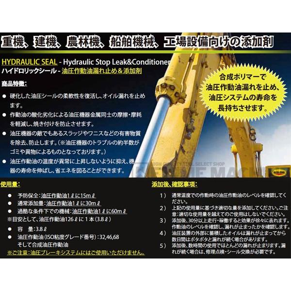 RISLONE RP-61821 ハイドロリックシール 3.8L : エヒメマシン Yahoo!ショッピング店 - 通販 - Yahoo!ショッピング