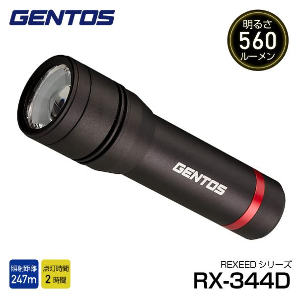 REXEED GENTOS LEDハンディライト レクシード RX-344D ジェントス LED 明るい 防災 懐中電灯 電池式 作業灯 : エヒメマシン Yahoo!ショッピング店 - 通販 ...