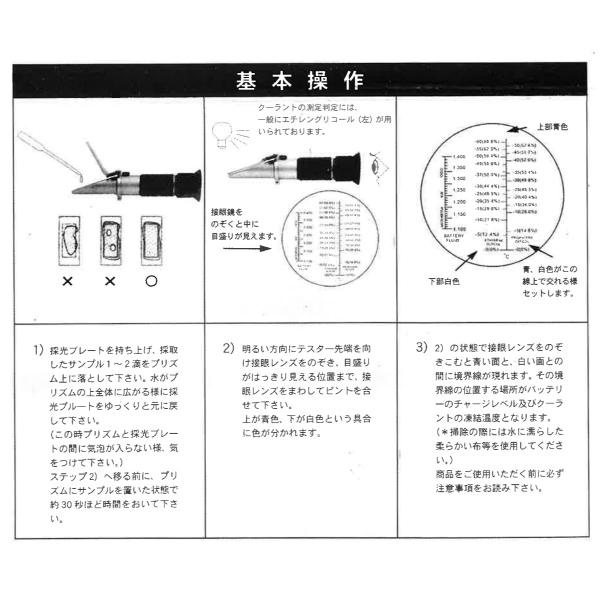 OKP クーラントテスター SC-155 クーラントスコープ バッテリーテスター バッテリー比重計 光学式比重計 をくだ屋技研 : エヒメマシン Yahoo!ショッピング店 - 通販 ...