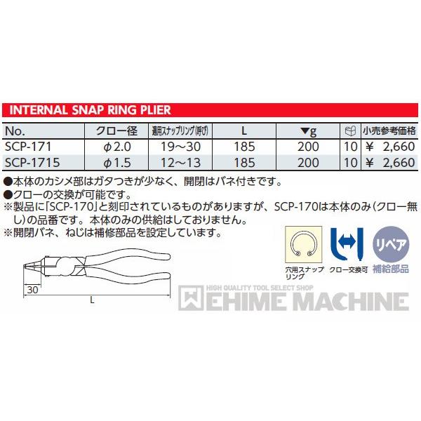 KTC 直型スナップリングプライヤ穴用 SCP-171 【ネコポス対応】 : エヒメマシン Yahoo!ショッピング店 - 通販 - Yahoo!ショッピング
