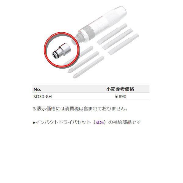 KTC インパクトドライバ（ビットホルダー） SD30-8H : sd30-8h : エヒメマシン Yahoo!ショッピング店 - 通販 - Yahoo!ショッピング