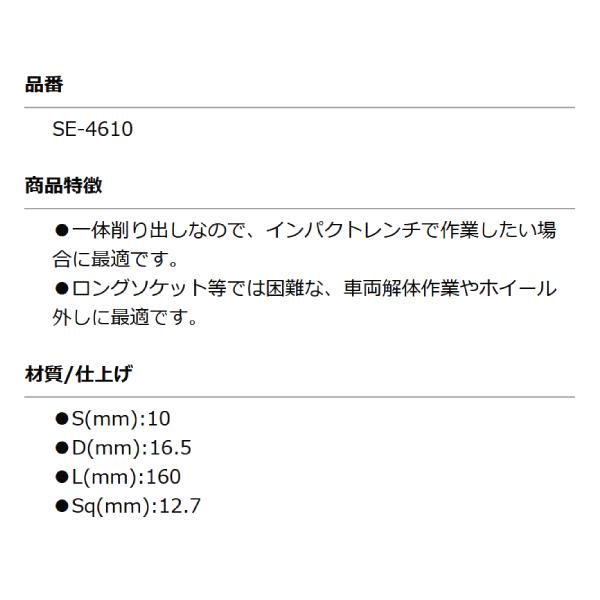 KOTO SE-4610 12.7sq.ソケットエクステンション 10mm インパクトレンチ対応 全長160mm 車両解体作業等に最適 江東産業 :se-4610:エヒメマシン Yahoo ...