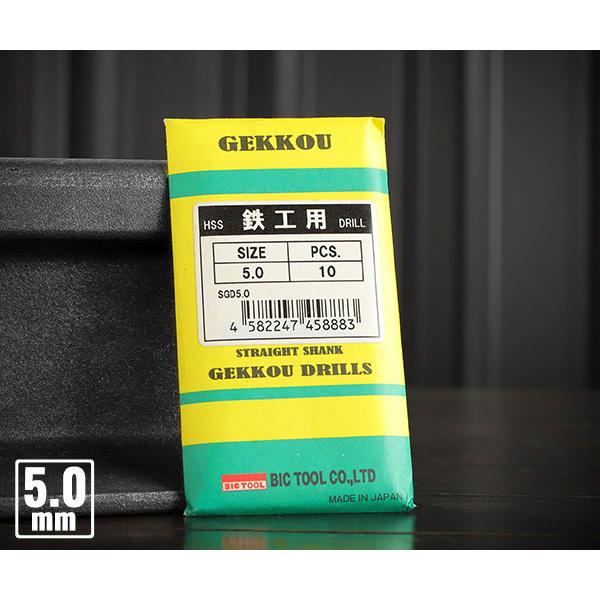 BIC TOOL SGD5.0 鉄工用月光ドリル 10本入 5.0mm 【ネコポス対応】 : エヒメマシン Yahoo!ショッピング店 - 通販 - Yahoo!ショッピング