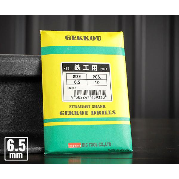 BIC TOOL SGD6.5 鉄工用月光ドリル 10本入 6.5mm : エヒメマシン Yahoo!ショッピング店 - 通販 - Yahoo ...