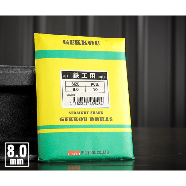 BIC TOOL SGD8.0 鉄工用月光ドリル 10本入 8.0mm : sgd8o0 : エヒメマシン Yahoo!ショッピング店 - 通販 - Yahoo!ショッピング