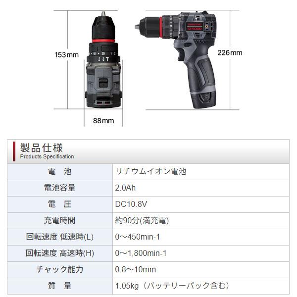 信濃機販（SHINANO） シナノ コードレスドライバードリル 10.8V バッテリー1個付 SI-500D-1 (4571165787182) : エヒメマシン Yahoo!ショッピング店 ...