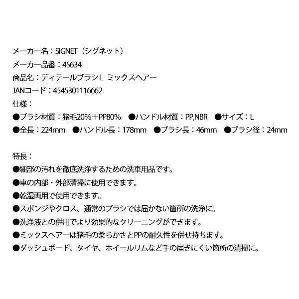 SIGNET シグネット ディテールブラシL ミックスヘアー (45634)(4545301116662) : エヒメマシン Yahoo ...