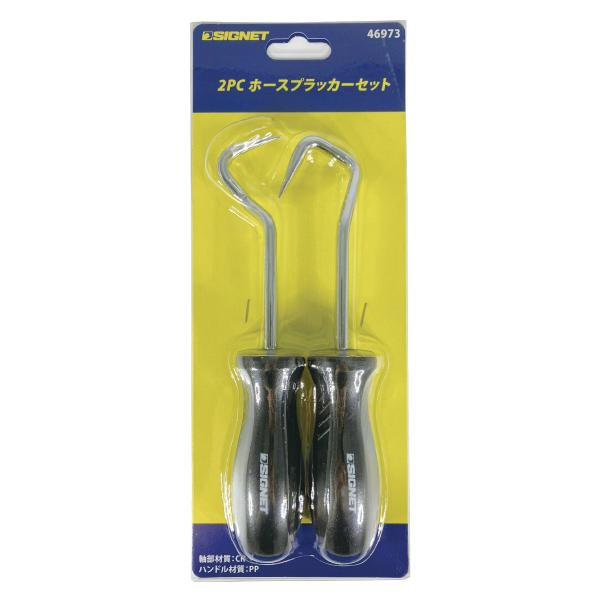 SIGNET 46973 2PC ホースプラッカーセット シグネット : signet-46973 : エヒメマシン Yahoo!ショッピング ...