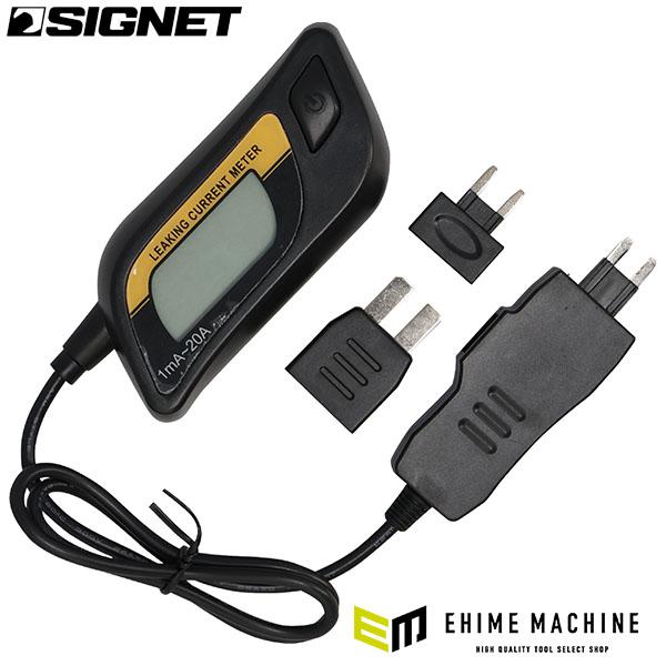SIGNET シグネット ヒューズ型暗電流テスター (47242)(4712818968811) : エヒメマシン Yahoo!ショッピング店 - 通販 - Yahoo!ショッピング