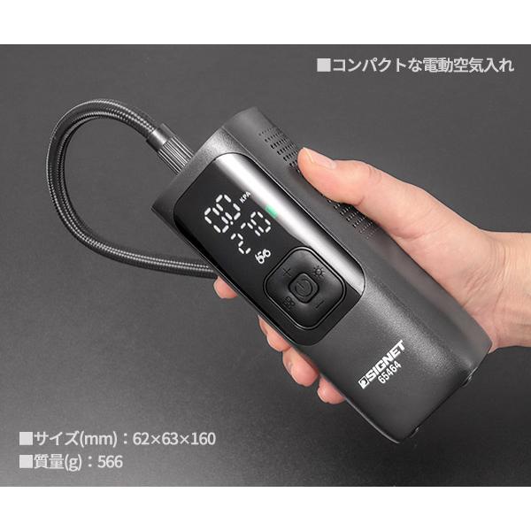 SIGNET 65464 電動空気入れ エアーポンプ 5V/2A シグネット タイヤ空気入れ 自動停止機能付き : エヒメマシン Yahoo ...
