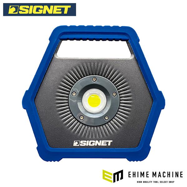 SIGNET 96119 10W LED ハイパワー 充電 LED投光器 シグネット : signet-96119 : エヒメマシン ...