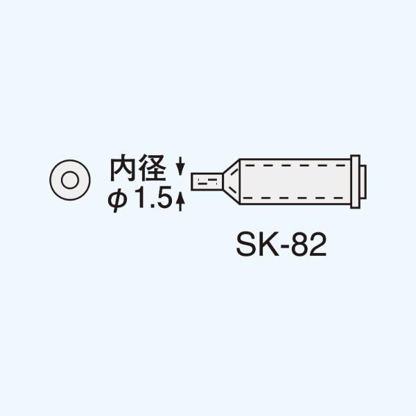 エンジニア ENGINEER SK-82 SK-70シリーズ用ホットブローチップ : エヒメマシン Yahoo!ショッピング店 - 通販 ...