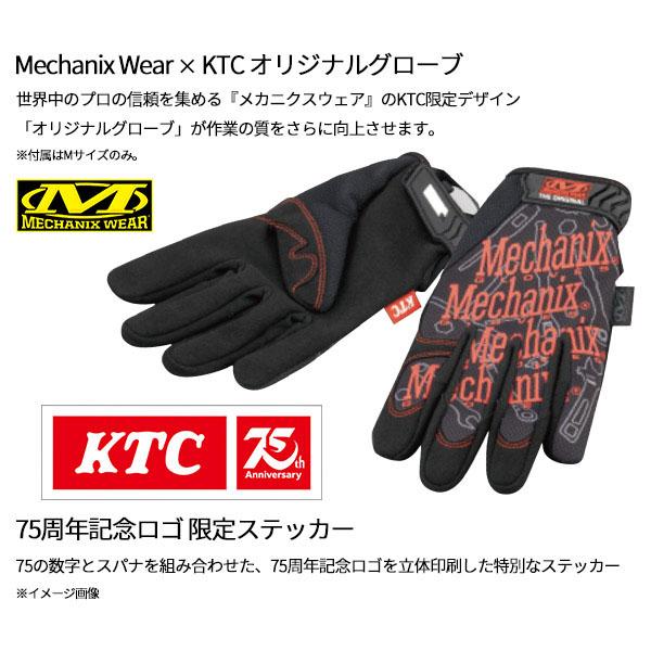 KTC 【特典付】 2026SK限定カラー SK45226WZLG 12.7sq. 工具セット 52点 京都機械工具 EK-10ALG採用 大型車・重機・農機メンテナンス用 リーフグリーン ...