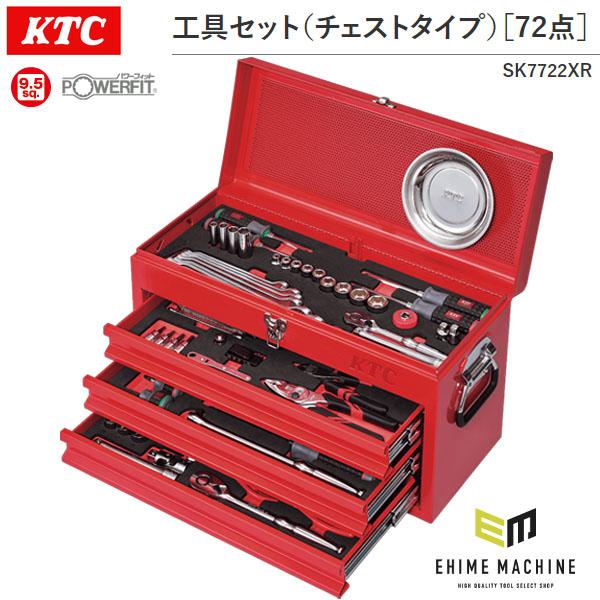 KTC 工具セット チェストタイプ 72点（レッド） SK7722XR 差込角9.5sq/12.7sq (4989433987200) 京都機械工具 : エヒメマシン Yahoo!ショッピング ...