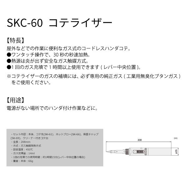 エンジニア ENGINEER SKC-60 コテライザー : エヒメマシン Yahoo!ショッピング店 - 通販 - Yahoo!ショッピング