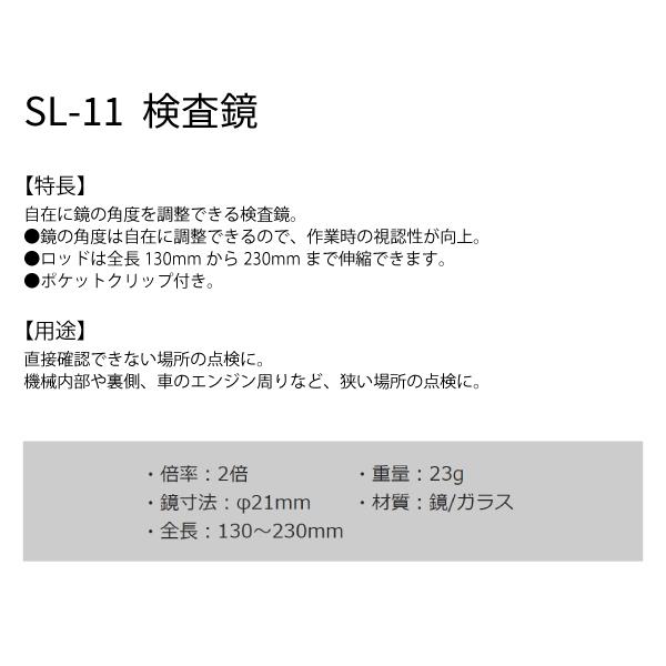 エンジニア ENGINEER SL-11 検査鏡 : エヒメマシン Yahoo!ショッピング店 - 通販 - Yahoo!ショッピング