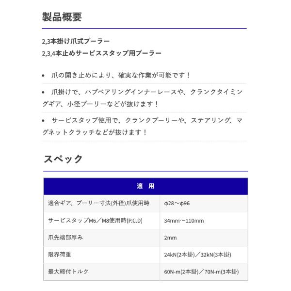 HASCO ハスコー ギアプーラー（マルチアーム） SP-101A : エヒメマシン Yahoo!ショッピング店 - 通販 - Yahoo!ショッピング