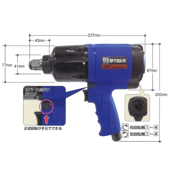 SP AIR 19.0sq. 軽量インパクトレンチ SP-7150A-V8 : エヒメマシン Yahoo!ショッピング店 - 通販 - Yahoo!ショッピング