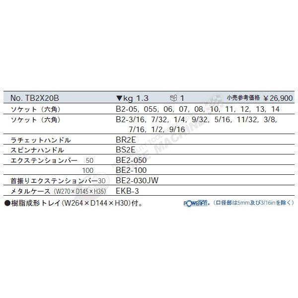 KTC 6.3sq. ソケットレンチセット 25点 TB2X20B : エヒメマシン Yahoo!ショッピング店 - 通販 - Yahoo!ショッピング