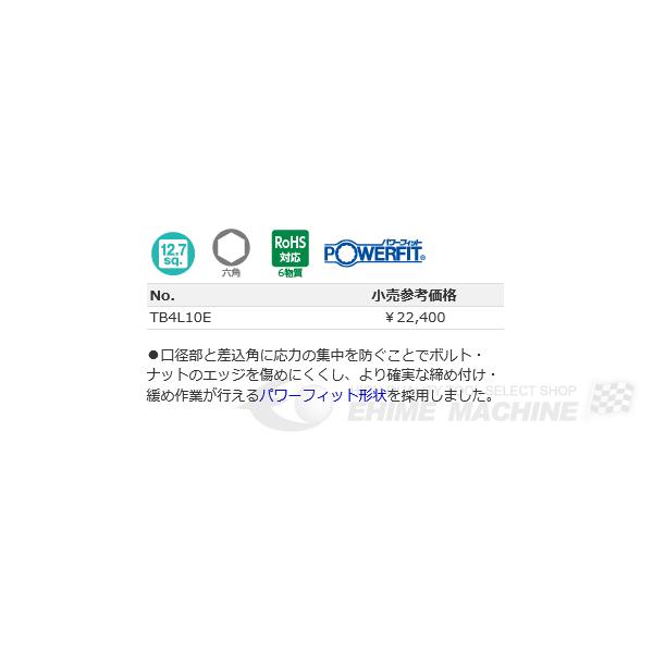 KTC TB4L10E 12.7sq.六角ディープソケットセット10コ組 : エヒメマシン Yahoo!ショッピング店 - 通販 - Yahoo!ショッピング
