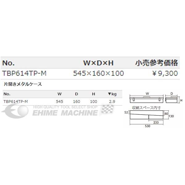 KTC TBP614TP-M 片開きメタルケース(中・大型車両足回りソケット用) :tbp614tp-m:エヒメマシン Yahoo!ショッピング店 - 通販 - Yahoo!ショッピング
