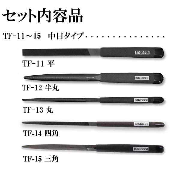 エンジニア ENGINEER TFS-10 ジェットブラックヤスリセット : エヒメマシン Yahoo!ショッピング店 - 通販 ...