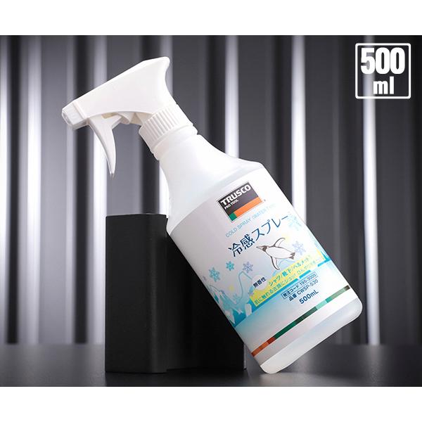 TRUSCO中山 TRUSCO 冷感スプレー ミストタイプ 大容量500ml CWSP-530 暑さ対策 トラスコ : エヒメマシン Yahoo!ショッピング店 - 通販 - Yahoo!ショッピング
