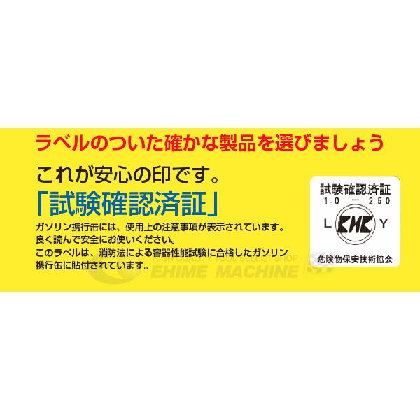 UNION ユニオン ガソリン携行缶 5L TU-5 : エヒメマシン Yahoo!ショッピング店 - 通販 - Yahoo!ショッピング
