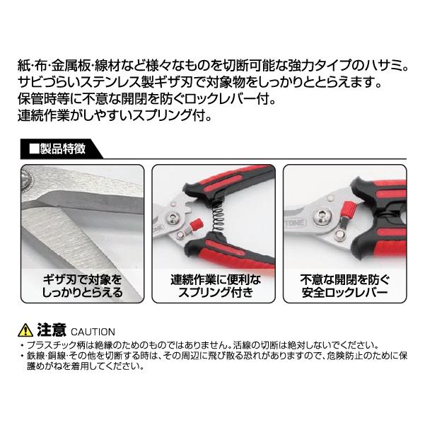 TONE 万能ハサミ (USC-200)(4953488486728) トネ : エヒメマシン Yahoo!ショッピング店 - 通販 - Yahoo!ショッピング
