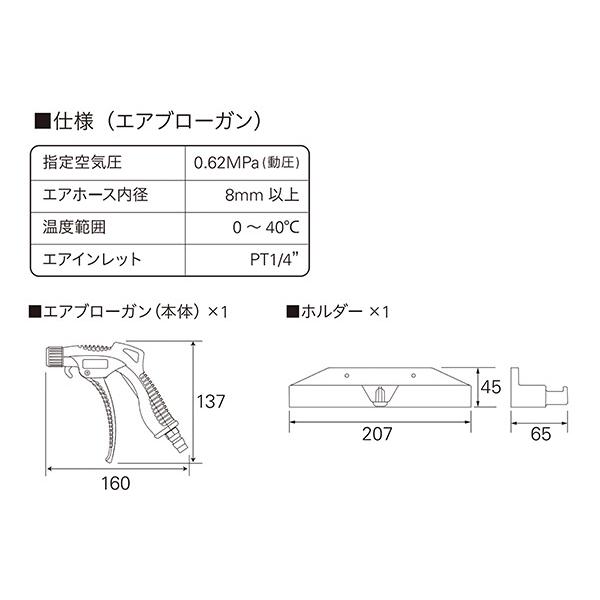 KTC エアブローガンセット 6種ノズル付き (YTKAG8)(4989433881393) 京都機械工具 : エヒメマシン Yahoo!ショッピング店 - 通販 - Yahoo!ショッピング