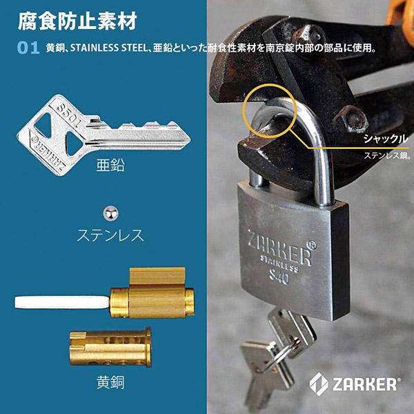【5月の特価品】ZARKER ザーカー S50 防錆南京錠/ブリスター 鍵 カギ : エヒメマシン Yahoo!ショッピング店 - 通販 ...