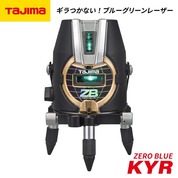 Tajima タジマ ZERO BLUE−KYR ZEROBKYR : エヒメマシン Yahoo!ショッピング店 - 通販 - Yahoo!ショッピング
