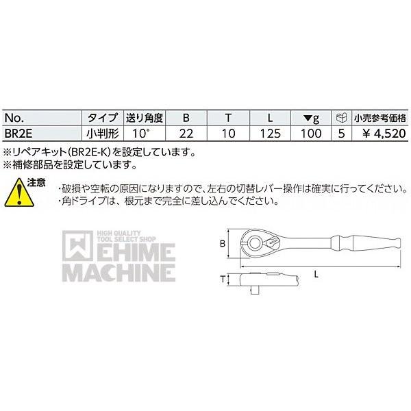 KTC 6.3sq. ラチェットハンドル BR2E : エヒメマシン 39ショップ - 通販 - Yahoo!ショッピング