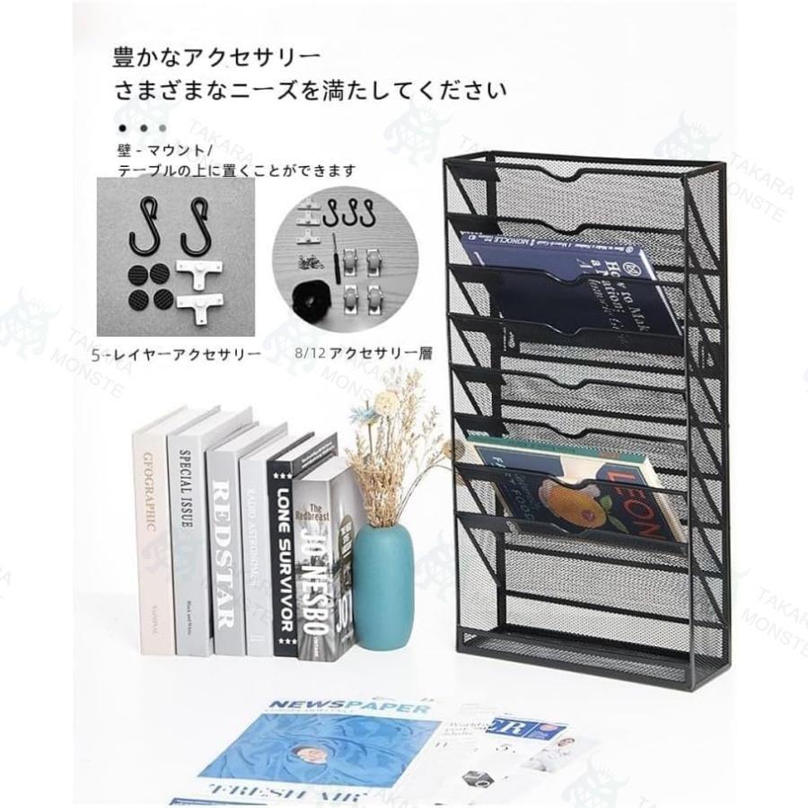 壁掛けファイルラック 5/8/12段 卓上収納ラック 書類棚 ファイルラック 書類トレー メッシュメタル レタートレイ 壁掛け書類ラック 多機能 新聞/雑誌/A4ファイル ...
