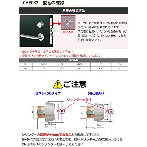 MIWA 美和ロック 鍵 シリンダー 交換 取替 PR BH DZ LD ST色 MCY-223 33〜41mm 交換手順書付 : 栄光 - 通販 - Yahoo!ショッピング