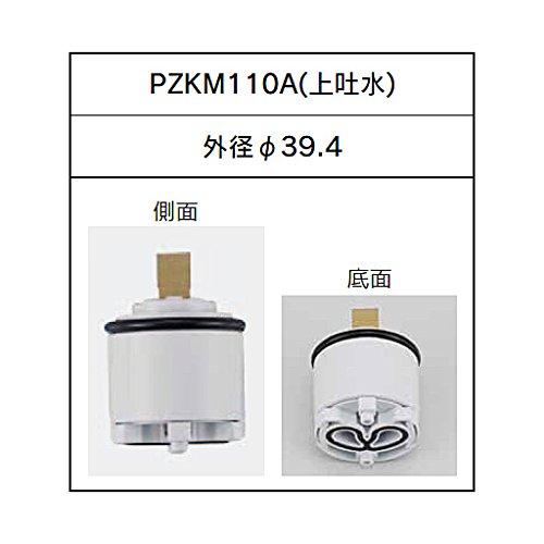 KVK シングルレバーカートリッジ (上げ吐水用) 【PZKM110A】 : 栄光 - 通販 - Yahoo!ショッピング