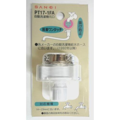 SANEI 自動洗濯機元口 ビス止め式 吐水口径14~23mm用 PT17-1FA : 栄光 - 通販 - Yahoo!ショッピング