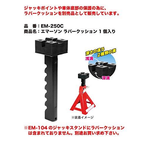 エマーソン 車用 ジャッキスタンド 3t 2個セット EM-104 高さ6段階調整 最低位260mm/最高位405mm ラバーパッド付き EMERSO : 栄光 - 通販 - Yahoo!ショッピング